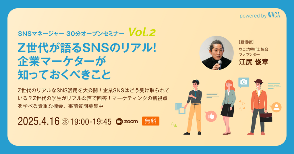 Z世代が語るSNSのリアル！企業マーケターが知っておくべきこと（4/16 無料オープンセミナー） 写真1枚 国際ニュース：AFPBB News
