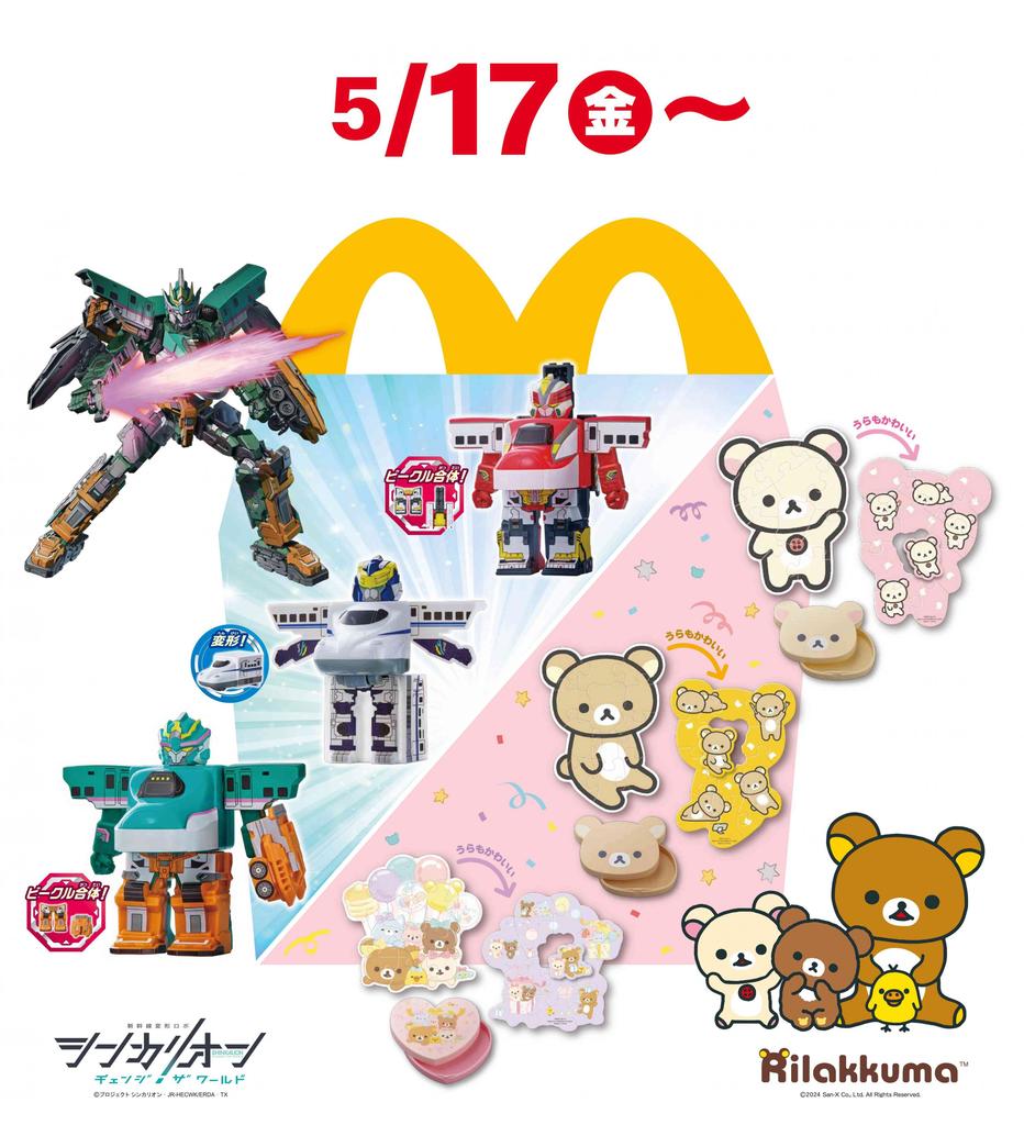 ビークル合体！合体パーツを組み合わせて、自分好みに進化させられる！両面楽しめる、かわいいパズル＆ケースセットが登場！ハッピーセット(R)「シンカリオン チェンジ ザ ワールド」「リラックマ ...