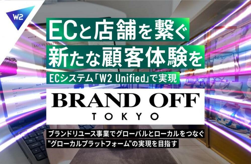 K-ブランドオフは、ECと店舗を繋ぐ新たな顧客体験をECシステム「W2 Unified」で実現 写真1枚 国際ニュース：AFPBB News