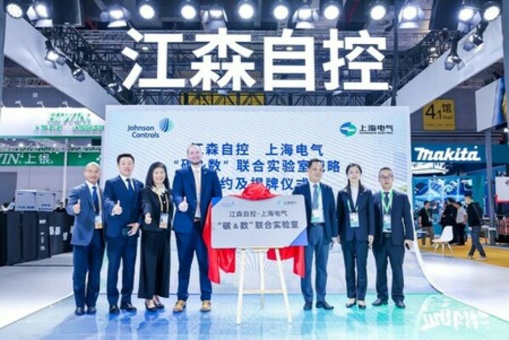 Shanghai ElectricがCIIE 2023で、よりグリーンな都市開発を推進する研究所の設立計画に関するJohnson Controlsとの契約に調印 写真1枚 国際ニュース ...