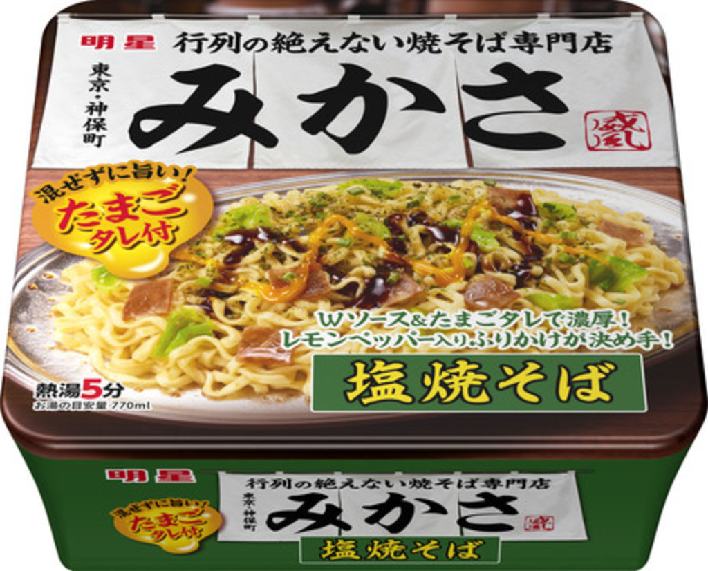 ｢明星 みかさ 塩焼そば｣ 2023年11月6日(月) 新発売 写真1枚 国際ニュース：AFPBB News