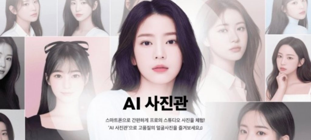 たった560円で「女神フォトアルバム」…韓国LINE「AI写真館」 写真枚 国際ニュース：AFPBB News