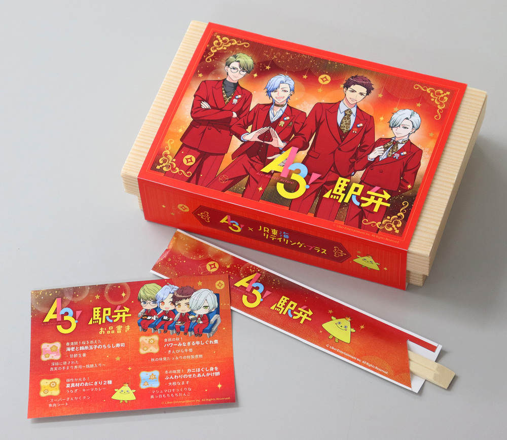イケメン役者育成ゲーム『A3!』と「JR-PLUS」がコラボ！― 限定の駅弁・おにぎりや、描きおろしイラストのオリジナルグッズも発売 ― 写真1枚 国際ニュース：AFPBB News