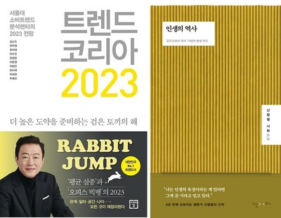 ベストセラー 「トレンドコリア2023」4週連続1位 – KOREA WAVE 写真枚 国際ニュース：AFPBB News