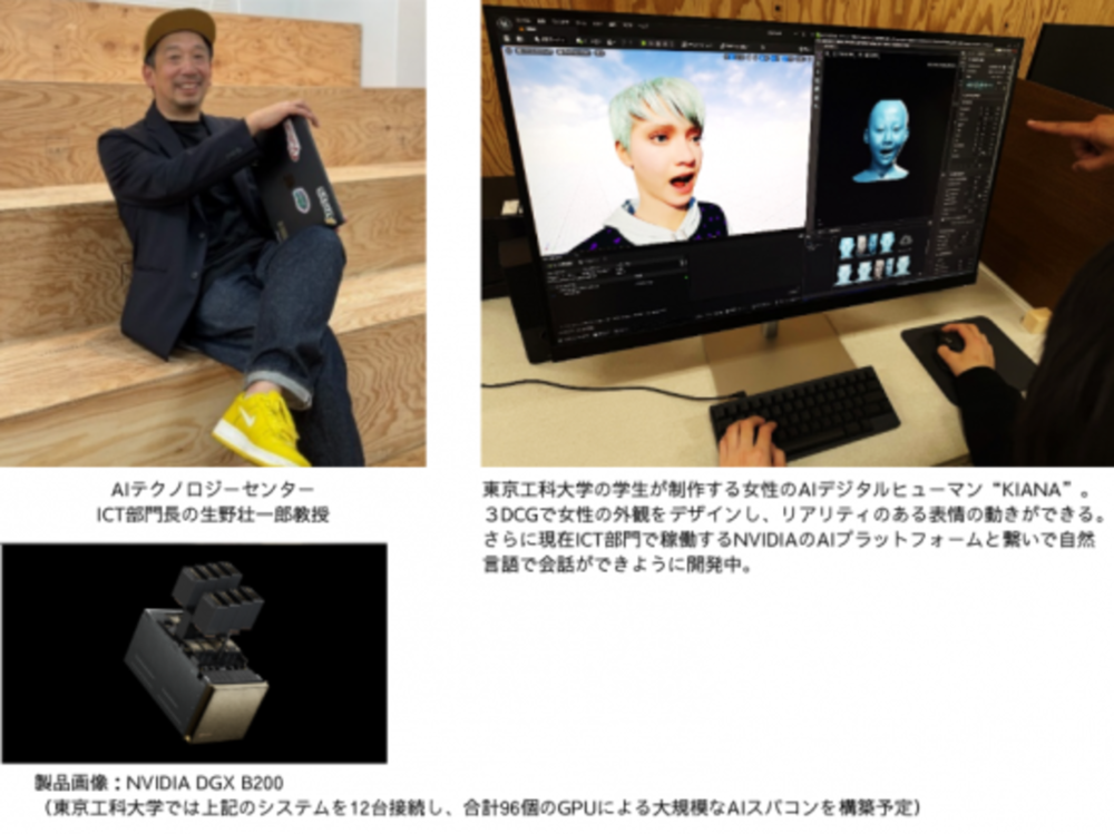 日本の私立大学初、NVIDIA DGXのAIスパコンを構築 写真1枚 国際ニュース：AFPBB News