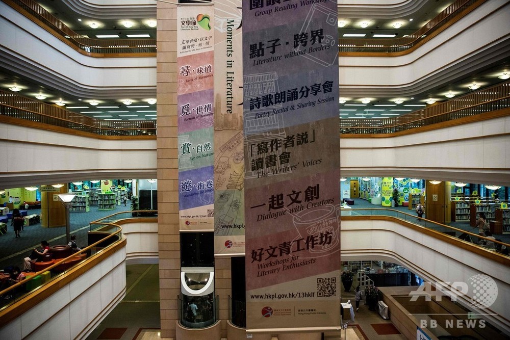 香港の公立図書館、民主派の著作物を撤去 黄之鋒氏の著書も 写真6枚 国際ニュース：AFPBB News