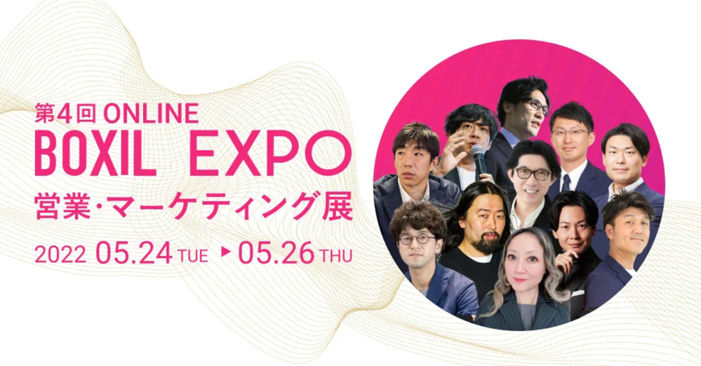 国産オンライン手続きローコードツール「おもてなしSuite DX」を「BOXIL EXPO 第4回 営業・マーケティング展」に出展します！ 写真1枚 国際ニュース：AFPBB News