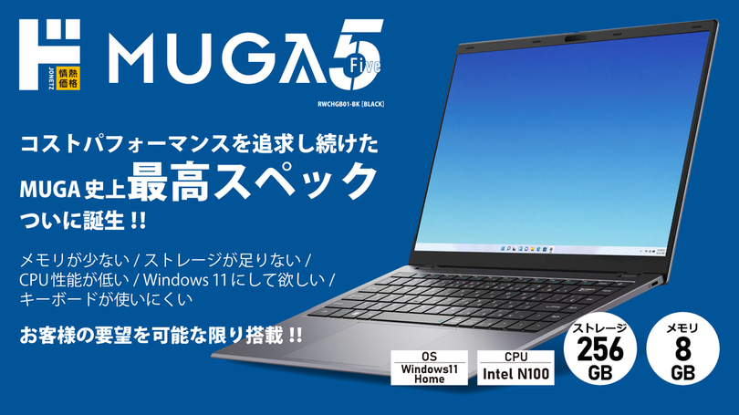 お客様の声に応えたら、MUGA史上最高スペックPCが完成！『MUGA（ムガ） ストイックPC5』 写真1枚 国際ニュース：AFPBB News