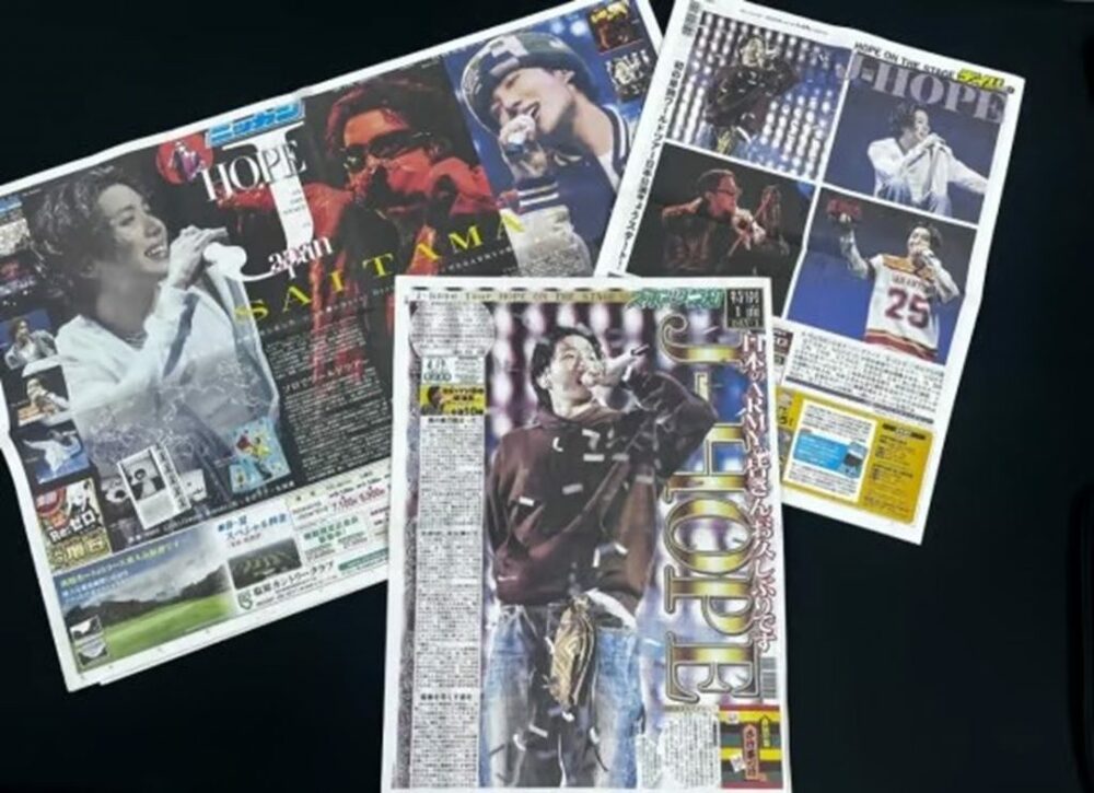 BTSのJ-HOPE、日本のスポーツ紙3紙で1面飾る 写真枚 国際ニュース：AFPBB News