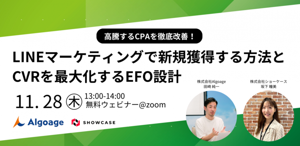 【LINEマーケティング活用術＆EFO設計を大公開】マーケティング担当者向けセミナー開催＜11/28(木)参加無料＞ 写真1枚 国際ニュース：AFPBB News