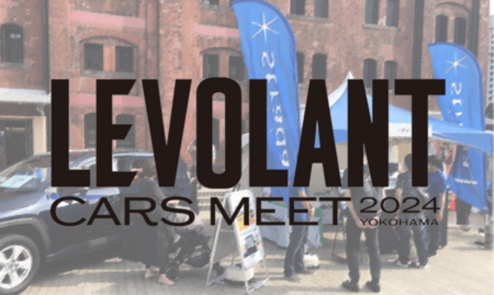 パナソニックのカーナビストラーダ 「LE VOLANT CARS MEET 2024横浜」に出展！ 写真1枚 国際ニュース：AFPBB News