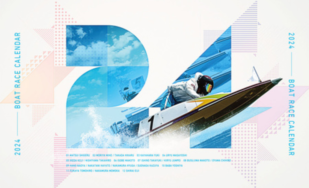 【読者プレゼント】「2024年 BOATRACEカレンダー」を抽選で＜10名様＞に！ 写真1枚 国際ニュース：AFPBB News