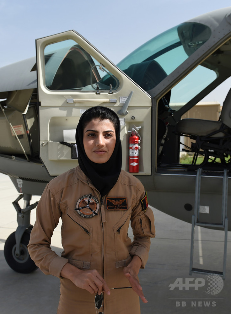 アフガン初の女性パイロット、米国に亡命申請で衝撃広がる 写真1枚 国際ニュース：AFPBB News