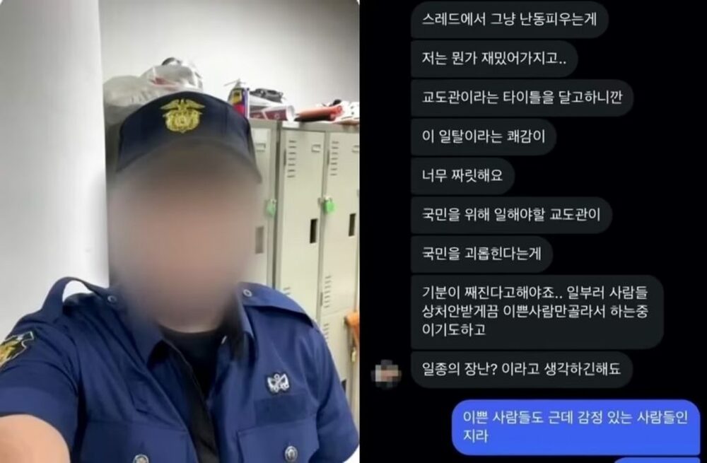 韓国・刑務官候補者がSNSで「侮辱書き込み」量産、女性30人以上が被害、厳重処分へ 写真枚 国際ニュース：AFPBB News