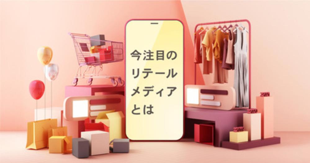 今注目のリテールメディアとは 写真1枚 国際ニュース：AFPBB News