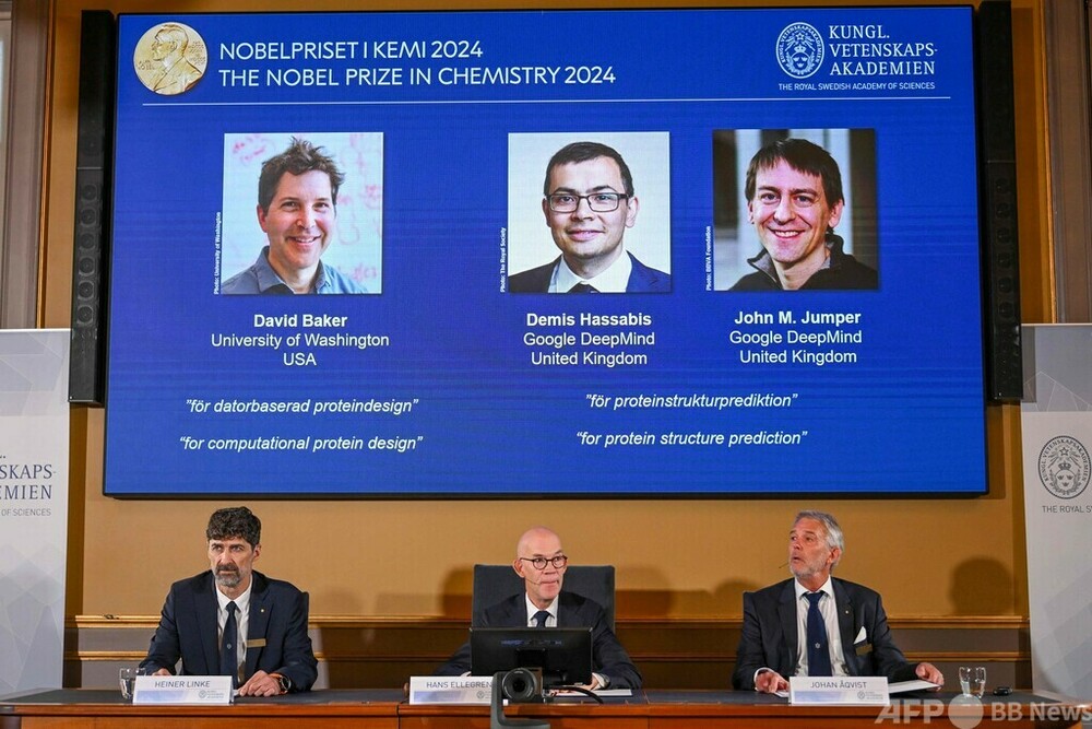 ノーベル化学賞、タンパク質構造研究の3氏に 写真6枚 国際ニュース：AFPBB News