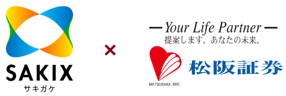 『SAKIX 公的個人認証サービス（JPKI）』1stユーザとして松阪証券に提供開始 写真1枚 国際ニュース：AFPBB News