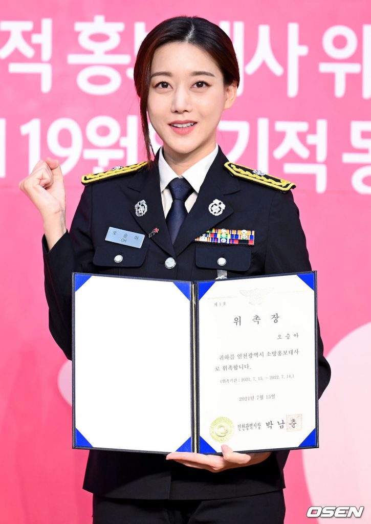 元RAINBOW オ・スンア、「119ウォンの奇跡」広報大使に委嘱 – KOREA WAVE 写真枚 国際ニュース：AFPBB News