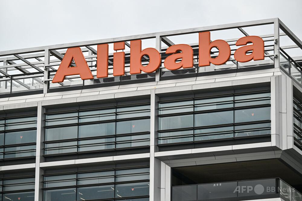 アリババ、米標的の作戦で中国軍支援との報道を否定 写真1枚 国際ニュース：AFPBB News