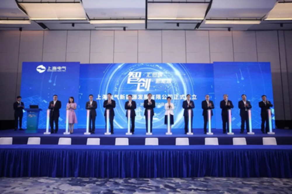 Shanghai Electric New Energy Developmentを設立し、グリーンで低炭素の事業拡大を加速 写真1枚 国際ニュース：AFPBB News