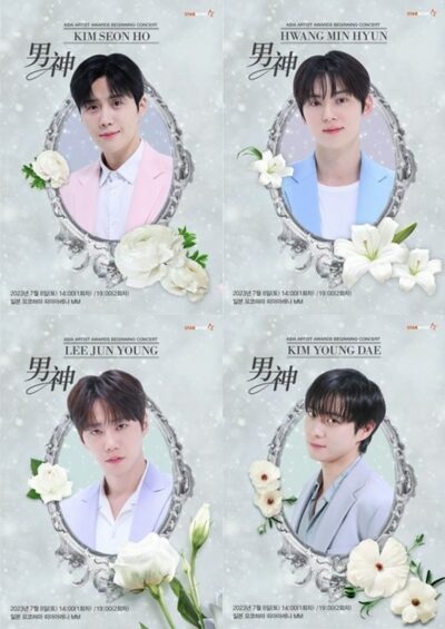 キム・ソンホandファン・ミンヒョンandjunandキム・ヨンデ、aaa「男神」ポスター公開 写真枚 国際ニュース:afpbb News