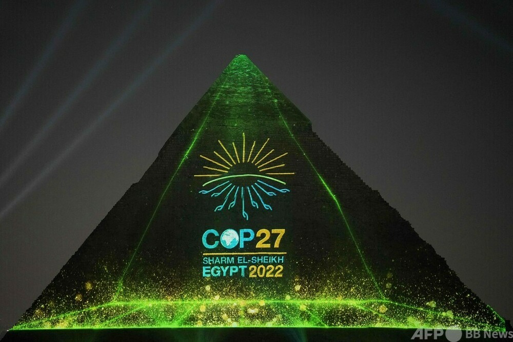 COP27、途上国支援で合意 「損失と被害」基金設立へ 写真3枚 国際ニュース：AFPBB News