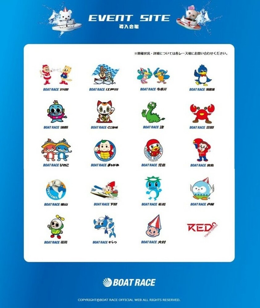 「BOATRACE VRスプラッシュバトルが大型アップデート！」 写真1枚 国際ニュース：AFPBB News