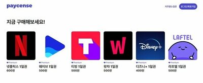 ネットフリックス凌駕する「K-OTT」育成 – KOREA WAVE 写真枚 国際ニュース：AFPBB News