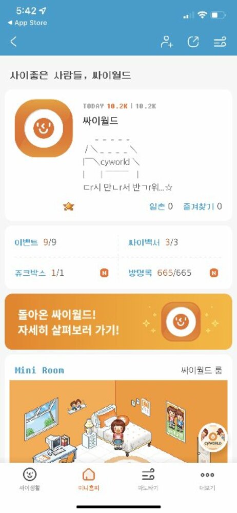 思い出のcyworld、2年ぶりに戻ってきた – KOREA WAVE 写真枚 国際ニュース：AFPBB News