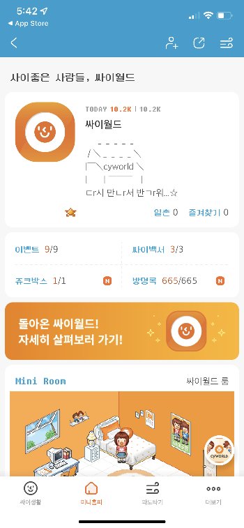思い出のcyworld、2年ぶりに戻ってきた – KOREA WAVE 写真枚 国際ニュース：AFPBB News