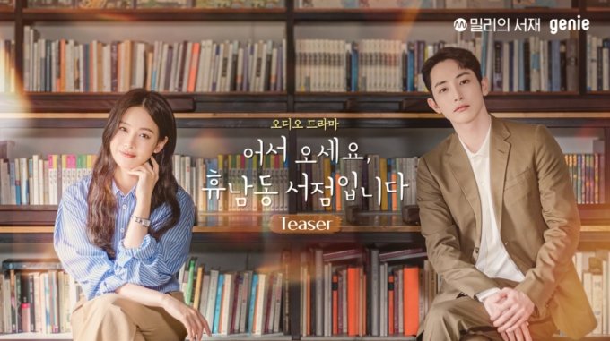 「AI俳優がオ・ヨンソと演技」…KTが製作した初のAI「オーディオドラマ」の視線 – KOREA WAVE 写真枚 国際ニュース：AFPBB News