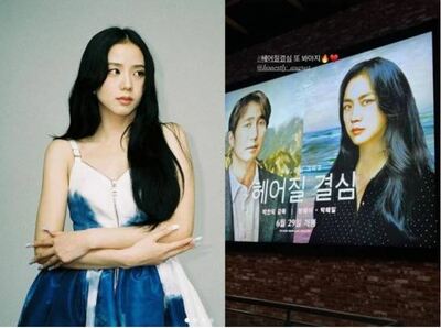 BLACKPINKジス、映画『別れる決心』VIP試写会に参加 – KOREA WAVE 写真枚 国際ニュース：AFPBB News