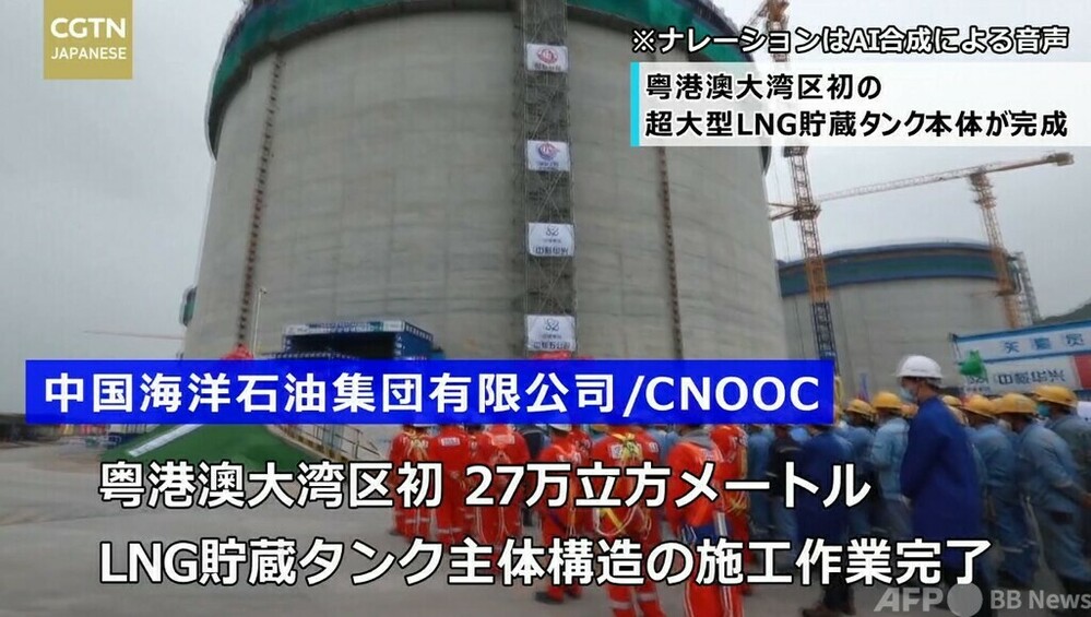 広東・香港・マカオ 初の超大型LNG貯蔵タンク本体完成 写真1枚 国際ニュース：AFPBB News