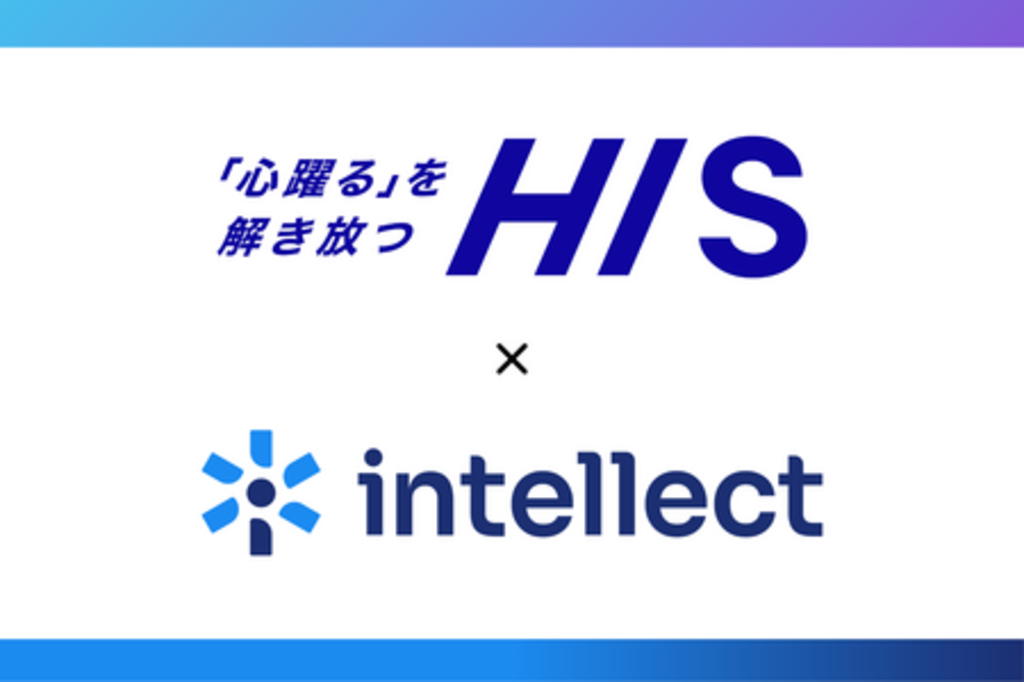 Intellect Japan、HISとセールスパートナー契約を締結 写真1枚 国際ニュース：AFPBB News