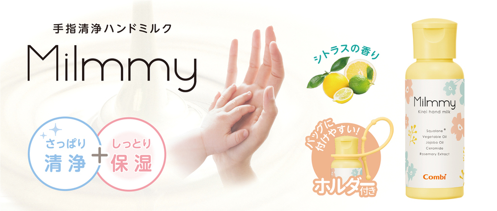 88％(※1)が経験する手荒れを手指の清浄と同時に予防する！アルコール入りハンドミルク「ミルミィ」2023年10月下旬発売 写真1枚 国際ニュース：AFPBB News