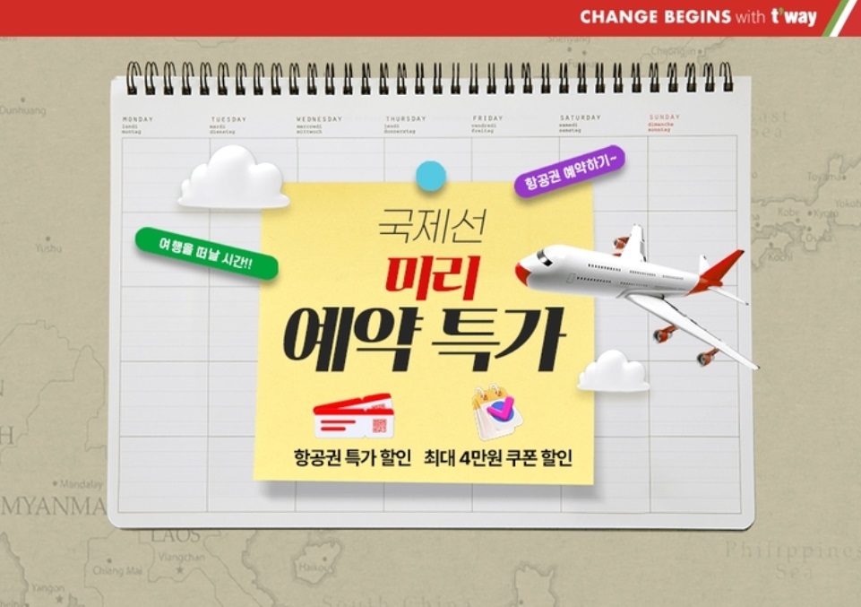 韓国・国際線旅客数500万人…LCC、割引航空券相次ぐ 写真枚 国際ニュース：AFPBB News