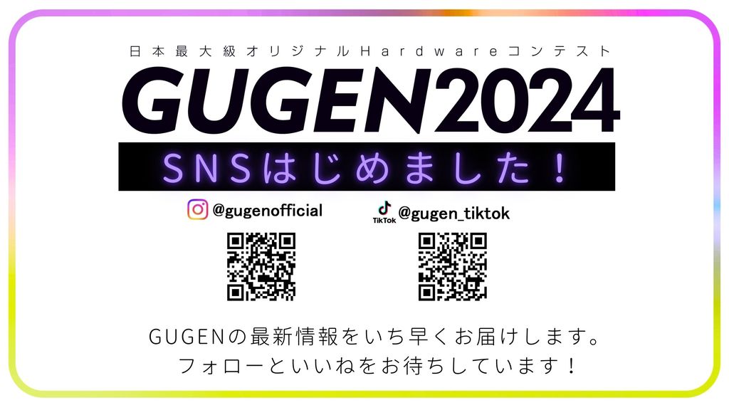 【GUGEN】国内最大級オリジナルハードウェアコンテスト「SNS開設のお知らせ」 写真1枚 国際ニュース：AFPBB News
