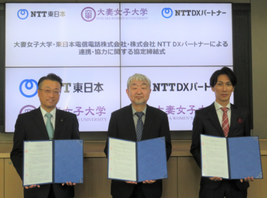 大妻女子大学・NTT東日本・NTT DXパートナーが連携協定を締結-- データサイエンス分野における教育・研究の向上とデジタル人材の育成 写真1枚 国際ニュース：AFPBB News