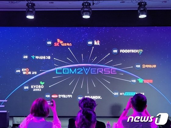 COM2USが明かす「メタバース構想」…9つの「アイルランド」、土地も売買 (上) – KOREA WAVE 写真枚 国際ニュース：AFPBB News