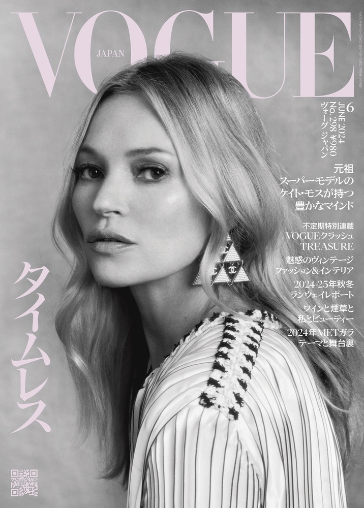 『VOGUE JAPAN』6月号（5月1日発売）「タイムレス」をテーマに、ケイト・モスが創刊号をオマージュし表紙に再び降臨。第2弾を迎えた「VOGUEクラッシュ」企画にはTREASUREが登場 ...