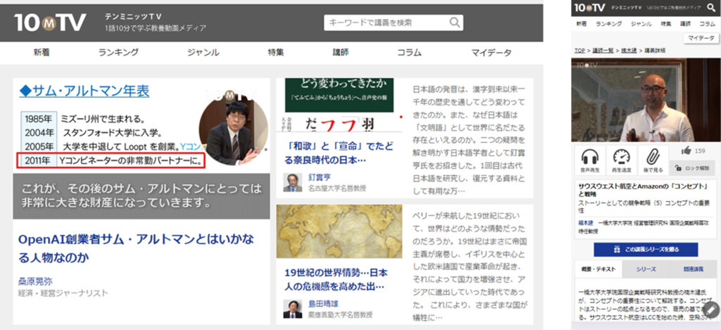 【テンミニッツTV】レビックグローバル提供LMS「SmartSkill Campus」とシステム連携を開始 写真1枚 国際ニュース：AFPBB News