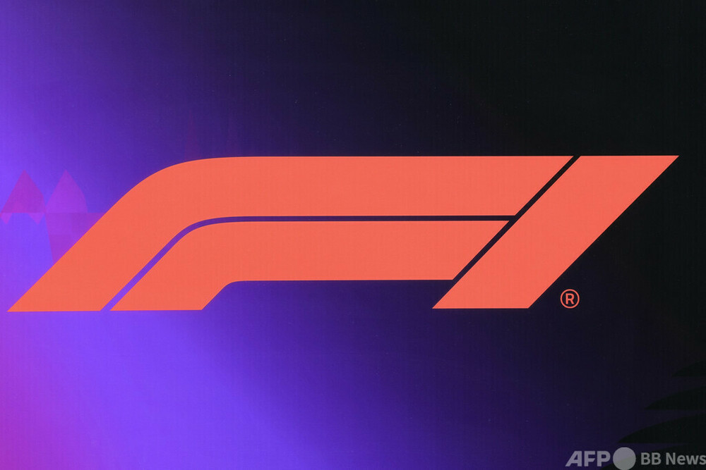 F1、75周年の2025年シーズン日程発表 写真1枚 国際ニュース：AFPBB News