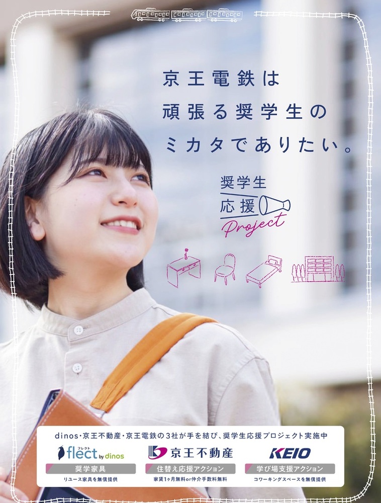 「奨学生応援プロジェクト」第三弾が12月3日（水）スタート 写真1枚 国際ニュース：AFPBB News