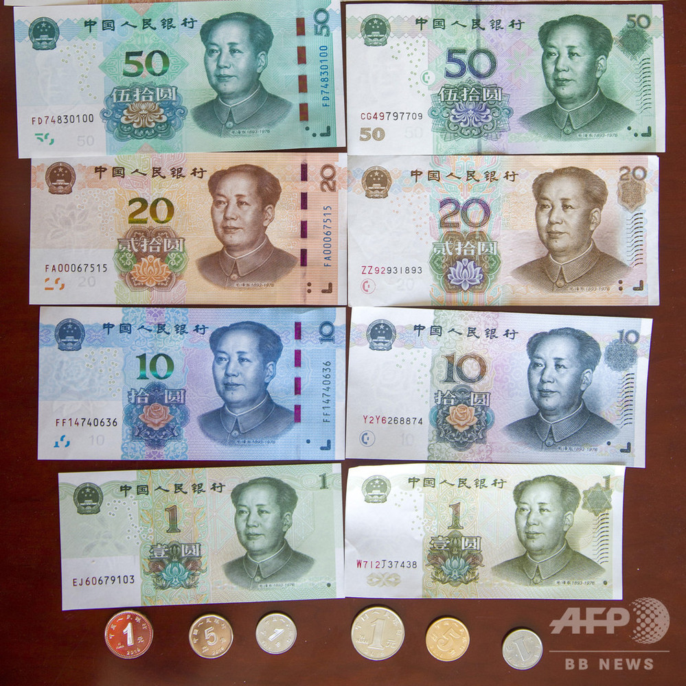 第5世代人民元を発行 紙幣4種類と硬貨3種類 写真4枚 国際ニュース：AFPBB News