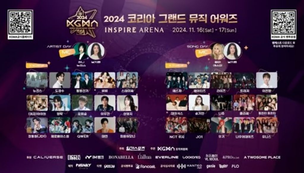 KGMA、NewJeansは11月16日、aespaは17日に出演…ラインアップ公開 写真枚 国際ニュース：AFPBB News