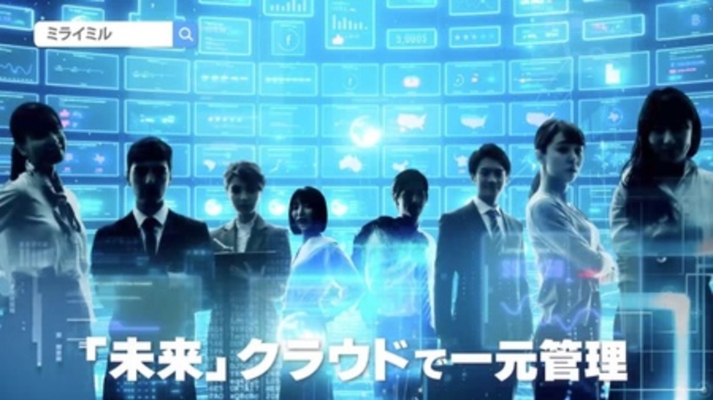 クラウドERP「GRANDIT miraimil」がTVer、YouTube動画広告を公開 写真1枚 国際ニュース：AFPBB News