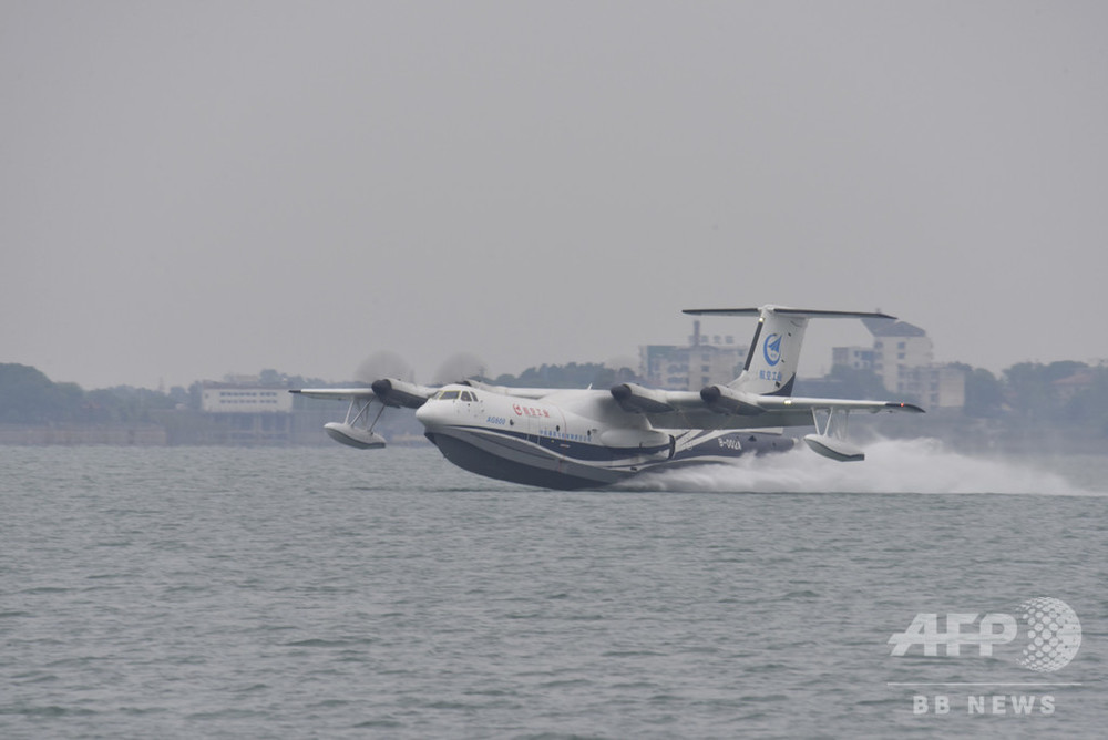 開発進む中国の水陸両用機「AG600」 日本のUS－2超え世界最大 写真1枚 国際ニュース：AFPBB News