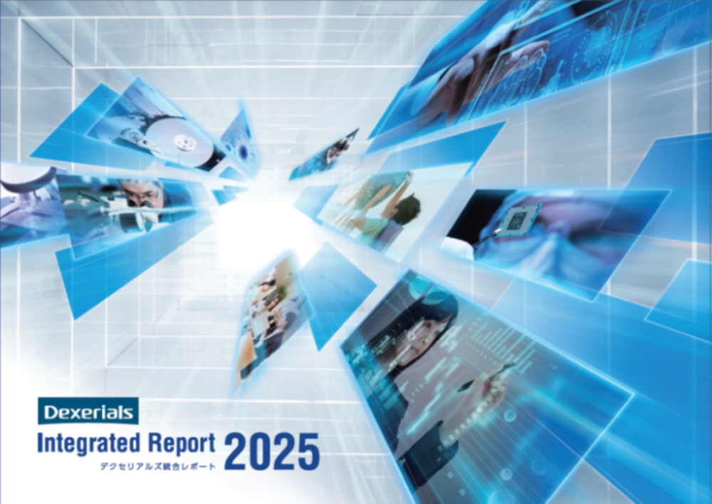 【デクセリアルズ】『デクセリアルズ統合レポート2025』を公開 写真1枚 国際ニュース：AFPBB News