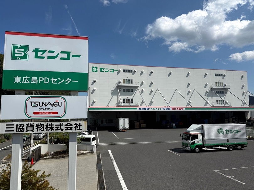 【センコー】中継輸送施設「TSUNAGU STATION 広島」がオープン 写真1枚 国際ニュース：AFPBB News