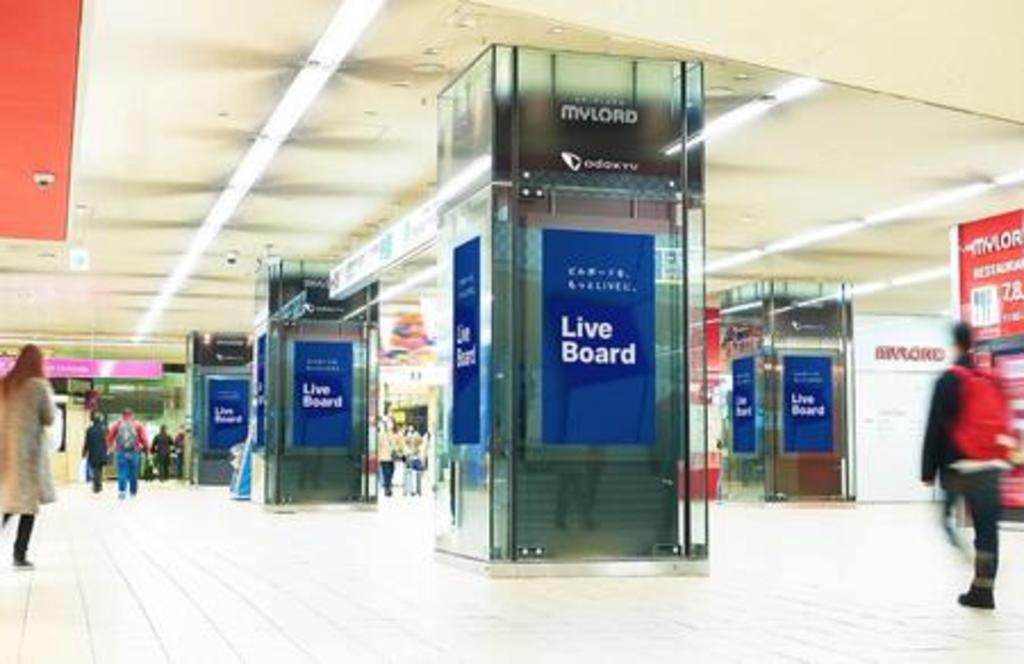 「新宿駅南口 デジタルピラー（20面）」2022年11月21日よりLIVE BOARDマーケットプレイスでの広告運営開始 写真1枚 国際ニュース：AFPBB News